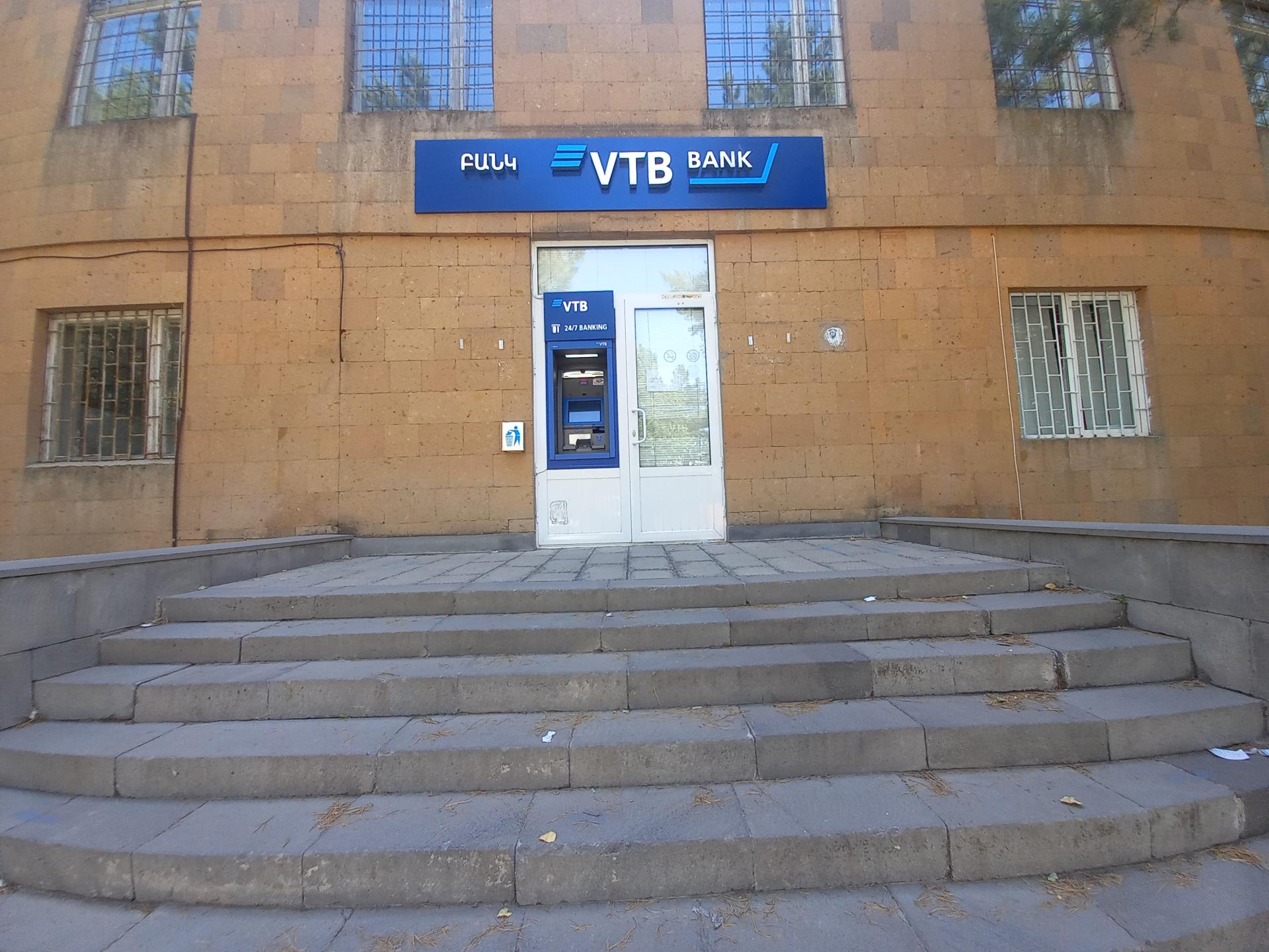 Շիրակի մարզ․ ք. Մարալիկ, Հր. Շահինյան փողոց, Բանկի՝ Մարալիկի մասնաճյուղ ...